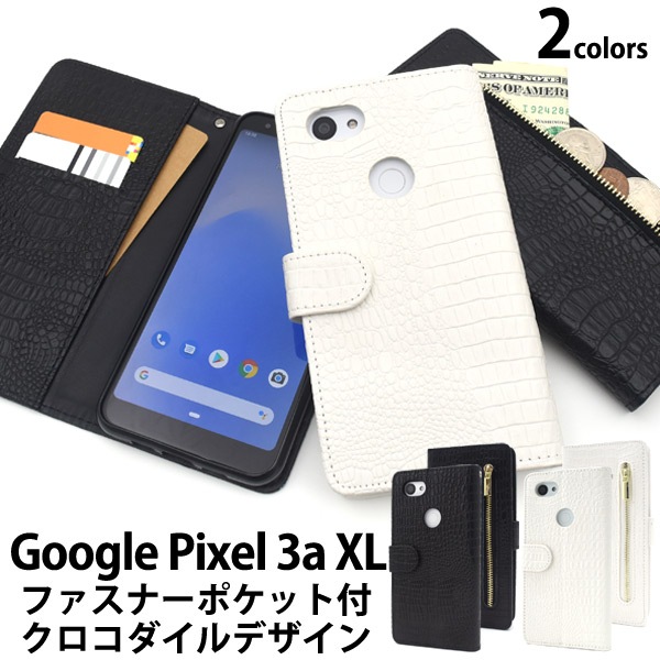 Google Pixel 3a XLスマホケースおすすめ人気ランキング8選 - PLATA Blog